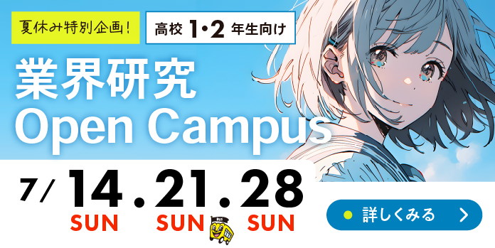 専門学校 大阪ビジュアルアーツ・アカデミー（旧：ビジュアルアーツ専門学校）